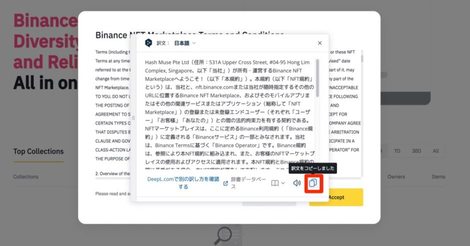 DeepL拡張機能の使い方を10分でマスター！【初心者でも簡単に始められる】 | Crypto Navi