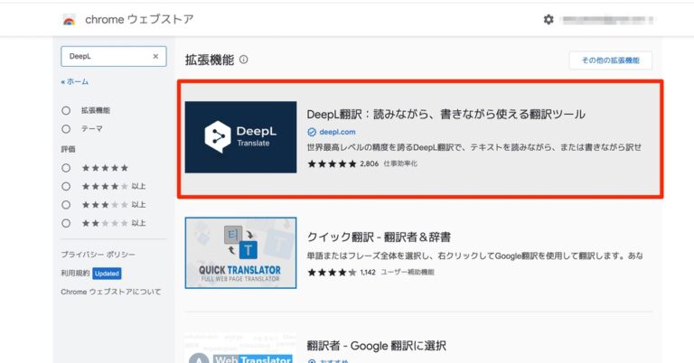 DeepL拡張機能の使い方を10分でマスター！【初心者でも簡単に始められる】 | Crypto Navi