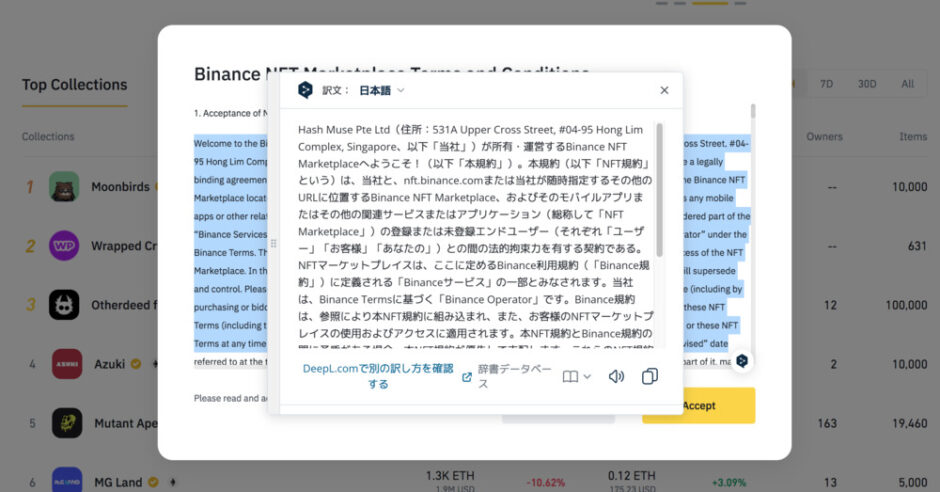DeepL拡張機能の使い方を10分でマスター！【初心者でも簡単に始められる】 | Crypto Navi