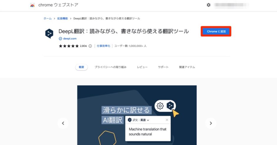 DeepL拡張機能の使い方を10分でマスター！【初心者でも簡単に始められる】 | Crypto Navi