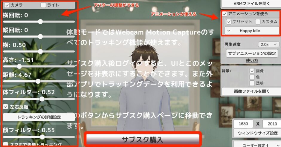 VTuberデビューする方法【Webcam Motion Captureとは】誰でも簡単にAIで動画作成でき！ | Crypto Navi