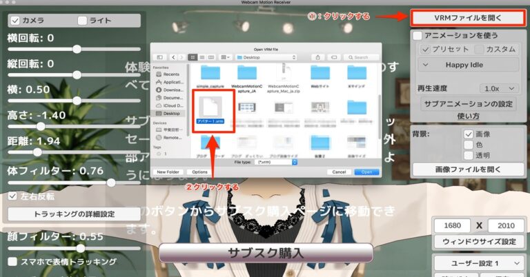 VTuberデビューする方法【Webcam Motion Captureとは】誰でも簡単にAIで動画作成でき！ | Crypto Navi
