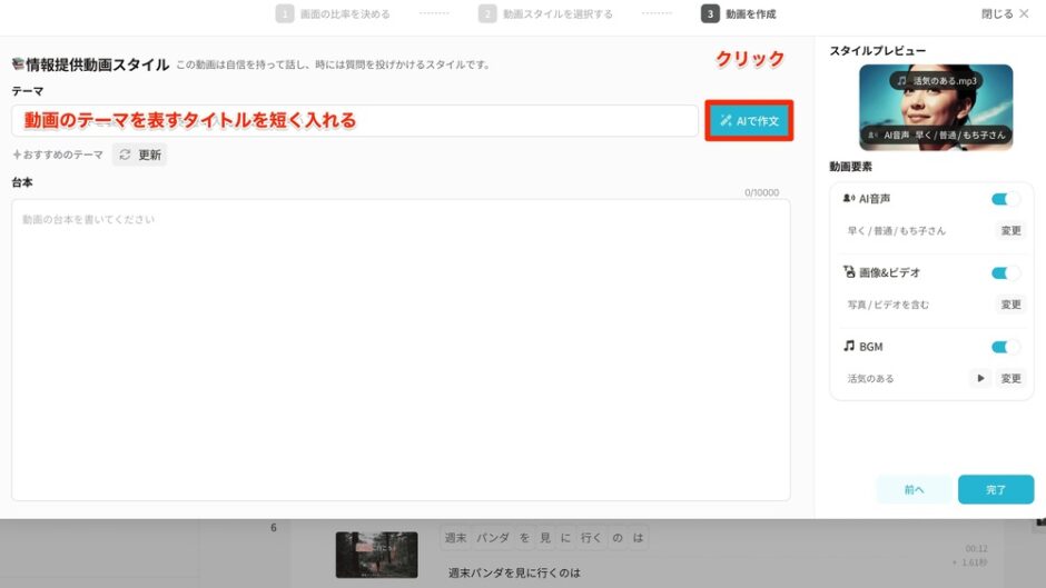【Vrewの始め方】完全ガイド！無料版の魅力から有料版の秘訣まで – ChatGPTと合わせて簡単に動画作成できる！ | Crypto Navi