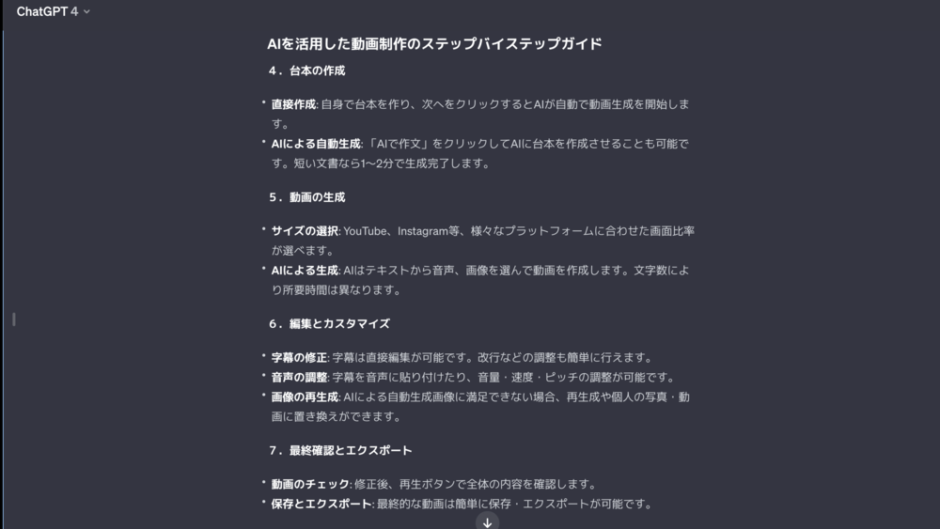 【Vrewの始め方】完全ガイド！無料版の魅力から有料版の秘訣まで – ChatGPTと合わせて簡単に動画作成できる！ | Crypto Navi