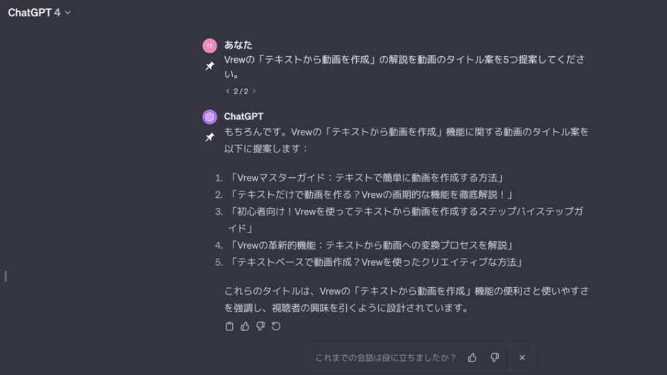 【Vrewの始め方】完全ガイド！無料版の魅力から有料版の秘訣まで – ChatGPTと合わせて簡単に動画作成できる！ | Crypto Navi