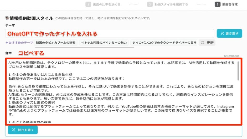 【Vrewの始め方】完全ガイド！無料版の魅力から有料版の秘訣まで – ChatGPTと合わせて簡単に動画作成できる！ | Crypto Navi